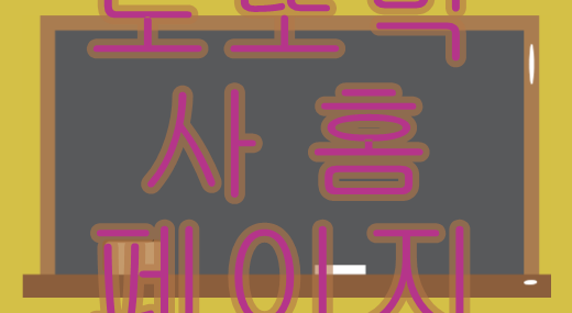 로또박사 홈페이지 완벽플랜 : 네이버 블로그