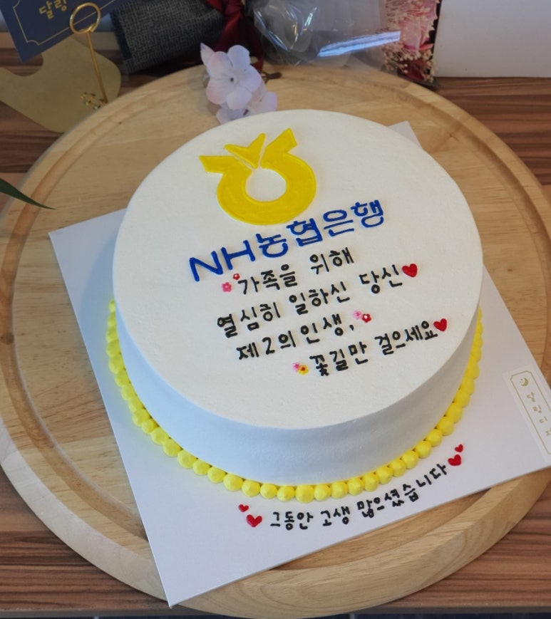 울산주문제작케이크 울산레터링케이크로고케이크퇴임케이크 네이버 블로그