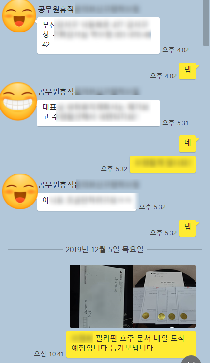 유학군단 공무원유학휴직연수휴직 12월 복무상황신고도 빠르게 경찰소방행정직 모두 빠르게처리 네이버 블로그