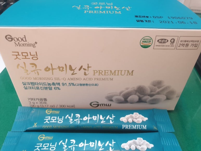 [굿모닝월드 실큐아미노산] 궁금한거 못참는 분들만!!! : 네이버 블로그