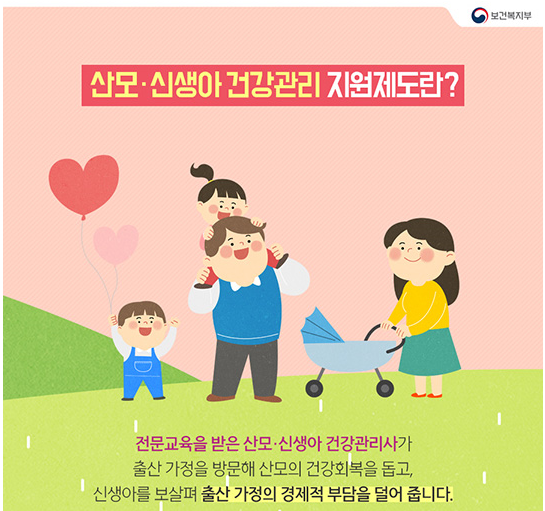 산모 신생아 건강관리 출산 가정에 산모 및 신생아의 건강관리를 위한 가정방문 서비스에 대하야 알아봅시다 네이버 블로그