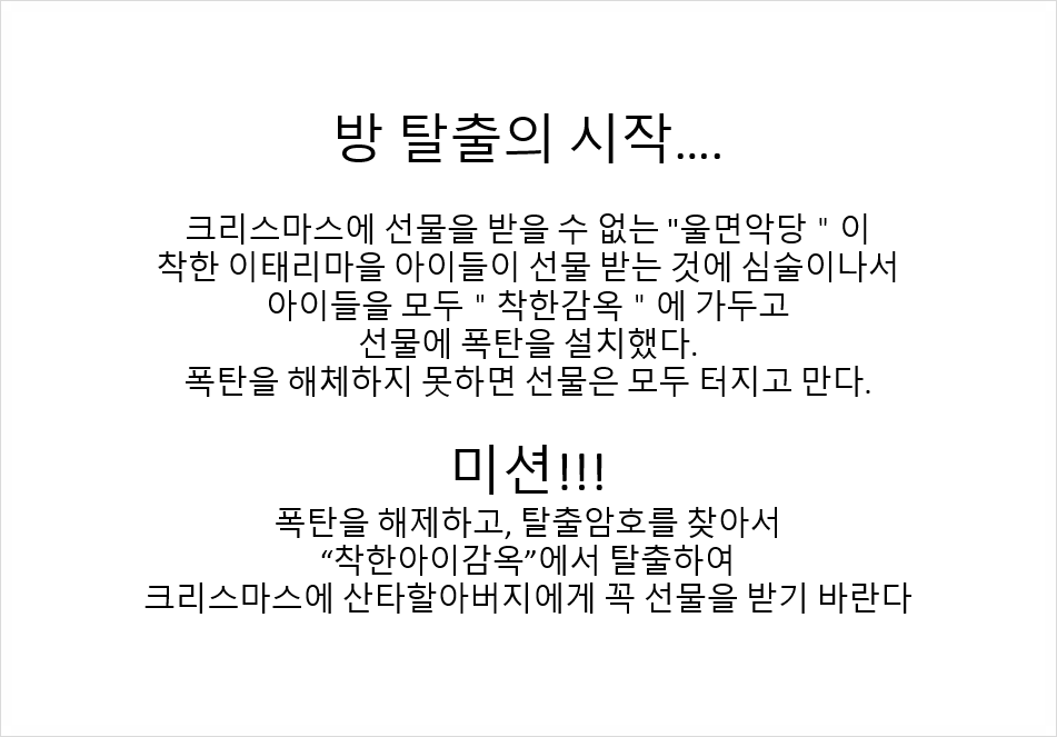 방탈출 문제 네이버 블로그