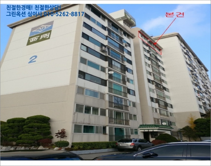 서대문구 홍은동 아파트경매급매전세 서울특별시 서대문구 연희로41길 152 12층1202호 홍은동서강아파트2차