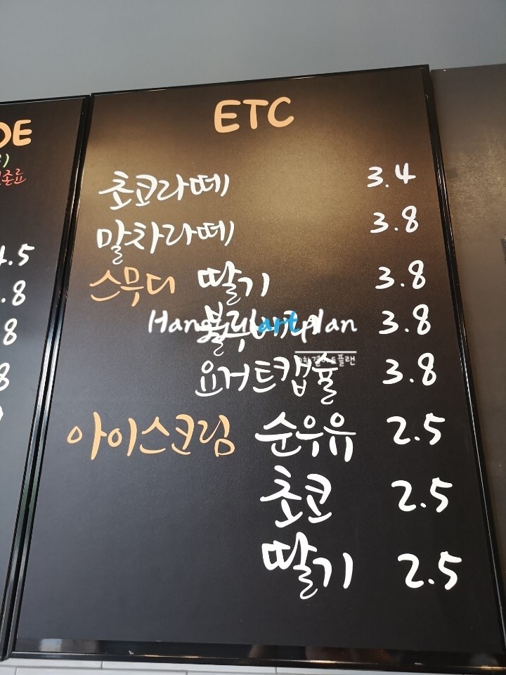 자석메뉴판 상부장벽 부착 선택 58x87cm 디자인내용 변경 가능 Diy 셀프디자인 셀프 디자인메뉴판 카페메뉴판