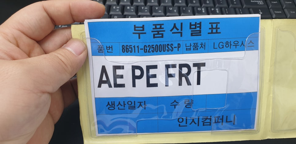 고주파 투명 포켓 A4라벨 부품식별표 비닐 포켓 카툰박스 부착라벨 특수라벨 생지라벨 대구경북라벨제작 바코드닥터 네이버 블로그