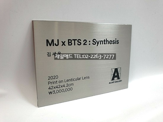 캡션555 Mj 갤러리 전시회 개인전 학생 졸업 미술 작품 전시용 캡션 포트폴리오 네임텍 미술품 설명 표지판 아크릴 표찰 스텐