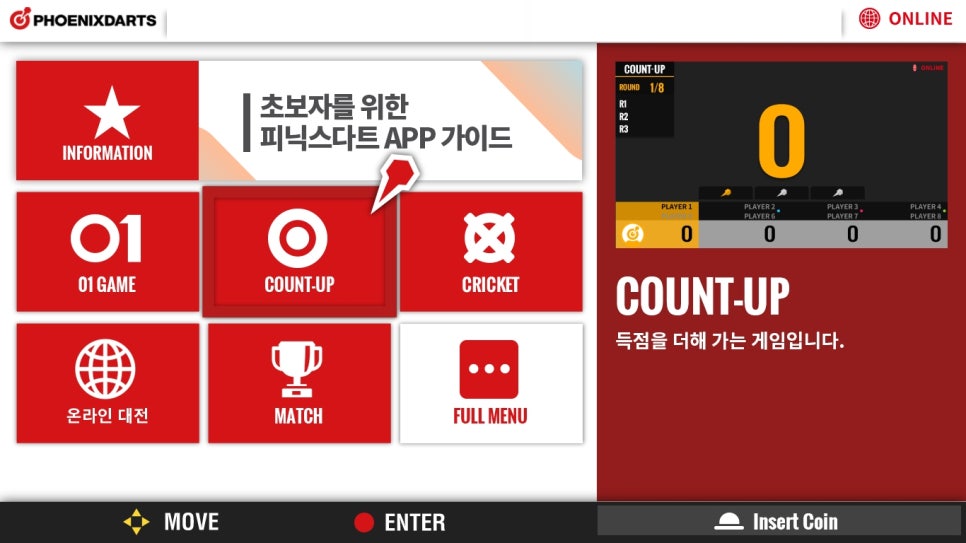 다트가 알고싶다 2 다트 게임 종류 카운트업 01게임 크리켓 네이버 블로그