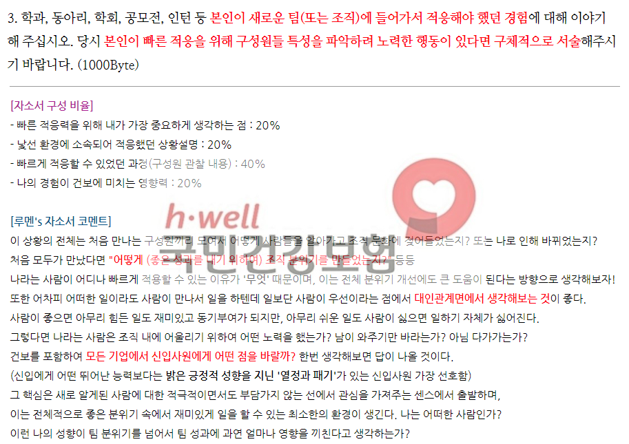 건보 자소서 국민건강보험공단 자기소개서 잘 쓰는법 네이버 블로그