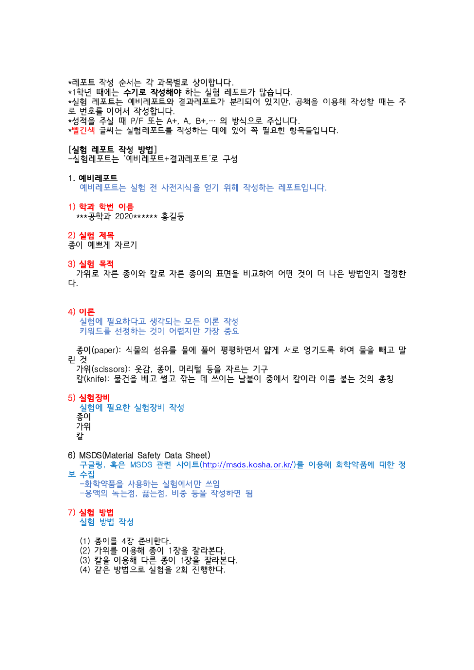 자료실 레포트 작성 하는 방법 및 레포트 양식 네이버 블로그