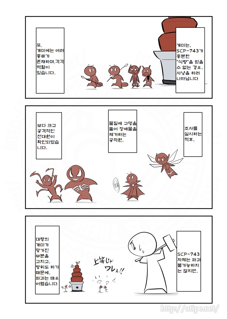 SCP 간단 소개 만화 - SCP-743 편 : 네이버 블로그