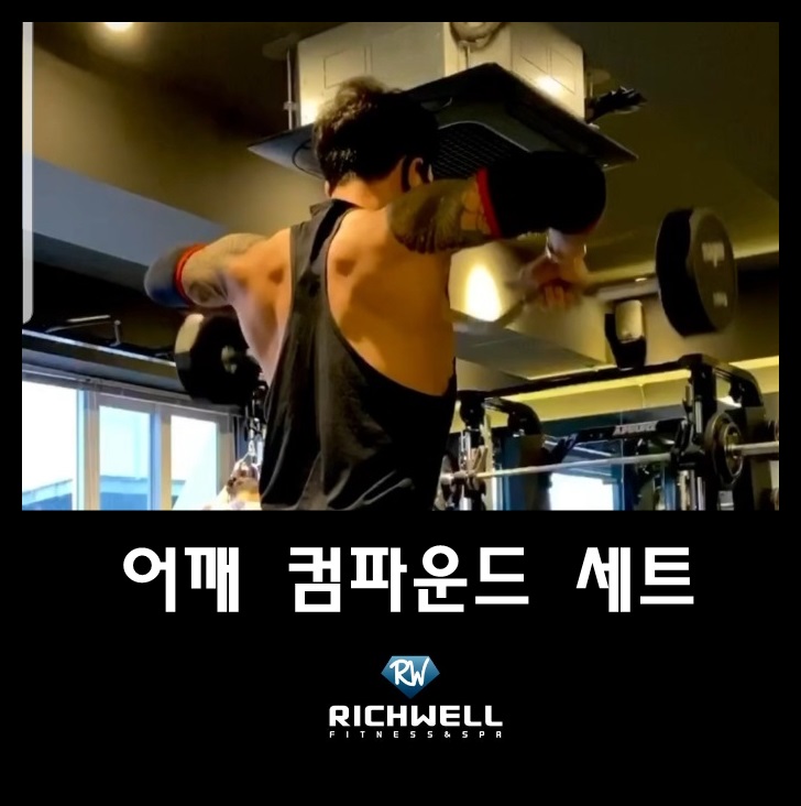 광안리헬스장광안리pt 어깨운동측면운동삼각근운동 업라이트로우 사이드 레터럴레이즈 자세배우기~ 네이버 블로그