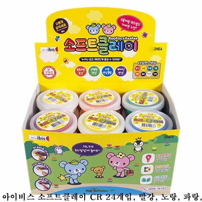 아이비스 소프트클레이 Cr 24개입 빨강 노랑 파랑 초록 주황 보라 하양 검정 17g 또다른 네이버 블로그
