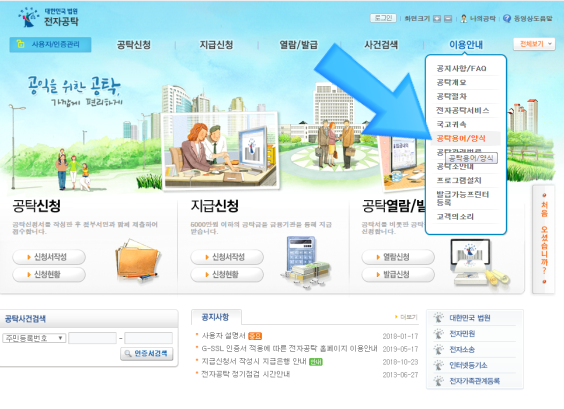 담보취소 후 가압류보증공탁금 회수 및 신청서 작성방법 네이버 블로그