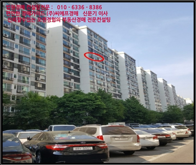 노원구 하계동 아파트경매급매전세 서울특별시 노원구 섬밭로 229 7동 11층1102호 하계동건영아파트 2019