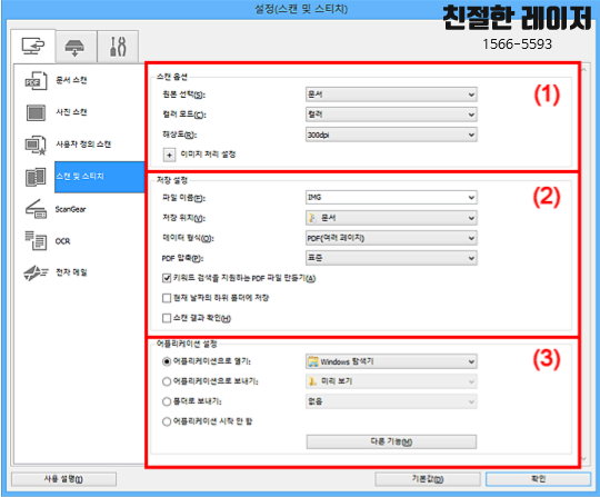 캐논 프린터/ 스캔 유틸리티 프로그램 사용방법!! (Canon Scan Utility)/ 컴퓨터에서 스캔하기 : 네이버 블로그
