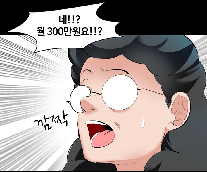 야한웹툰 애니툰 가정교사 본능적으로 만들어줄게 네이버 블로그