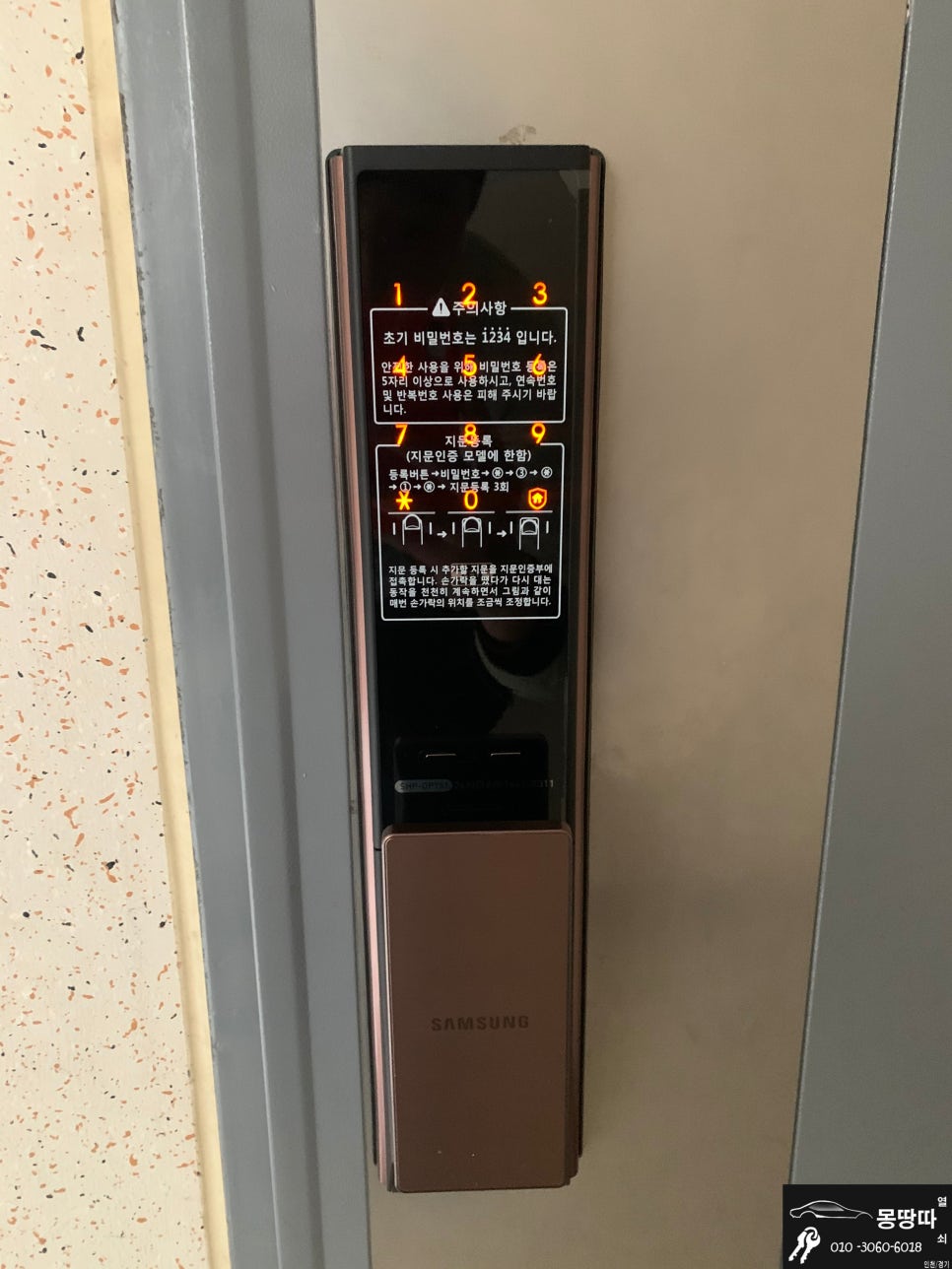 인천 번호키 삼성푸시풀도어락 SHP-DP751 설치 과정 : 네이버 블로그