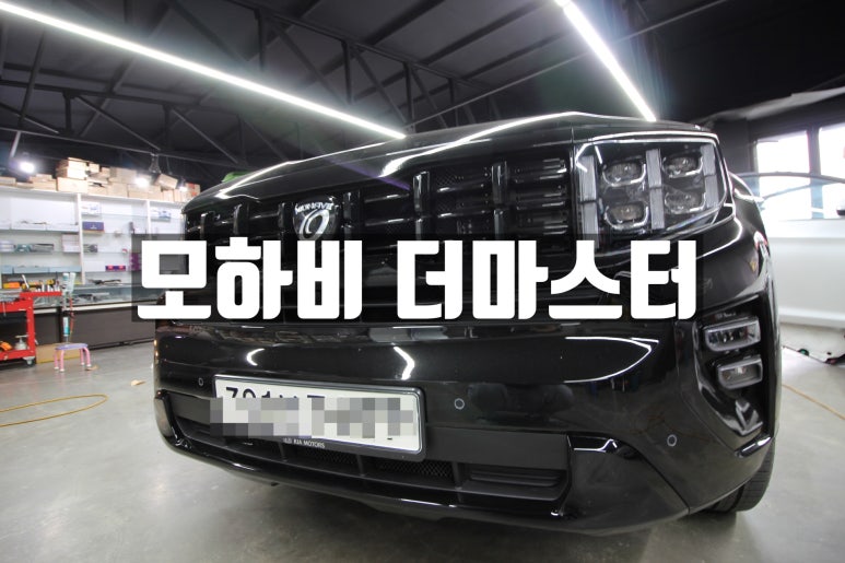 모하비 더마스터 크롬죽이기신차패키지 시공완료 평택신차검수 랩핑 전문점 Ptcrnd 네이버 블로그