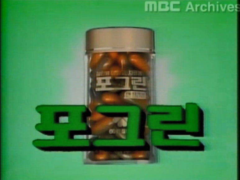 1988년 2/4분기 실제 방영된 TVCF광고 모음(2) 37선(재수록 포함) : 네이버 블로그