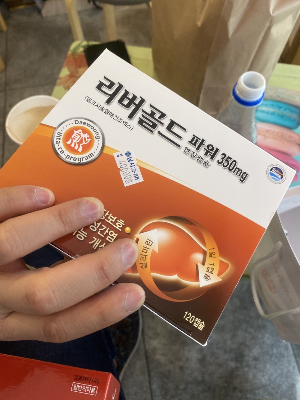 남대문 약국 임팩타민 리버골드 가격 리버골드보다 결과좋은 실리세프 임팩타민프리미엄저렴한곳 리버골드 저렴한곳 2022년 5
