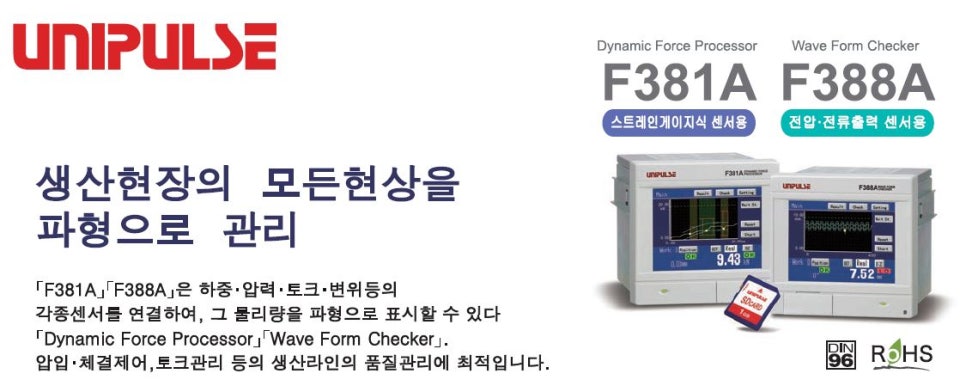UNIPULSE F381A [그래프 관리형 인디케이터(Graphic Indicator)] 유니펄스_radianeng : 네이버 블로그