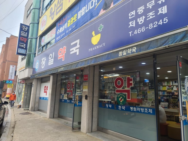 남동구 일요일도 영업하는 연중무휴병원 남동성심의원 네이버 블로그