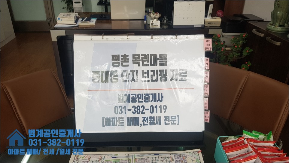 거래완료 평촌 호계동 목련마을 선경1단지 아파트 54평 소개범계부동산 네이버 블로그