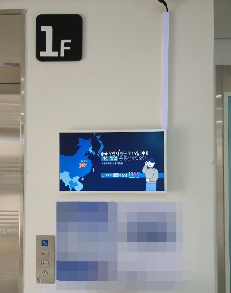 여주시육아종합지원센터내 흰색 디지털게시판으로 안내를 합니다전자게시판 디지털안내판 스마트우노렉스코스 Did 네이버 블로그