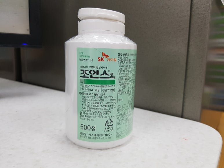 해열 진통 소염 생약제제 관절약 조인스정 네이버 블로그