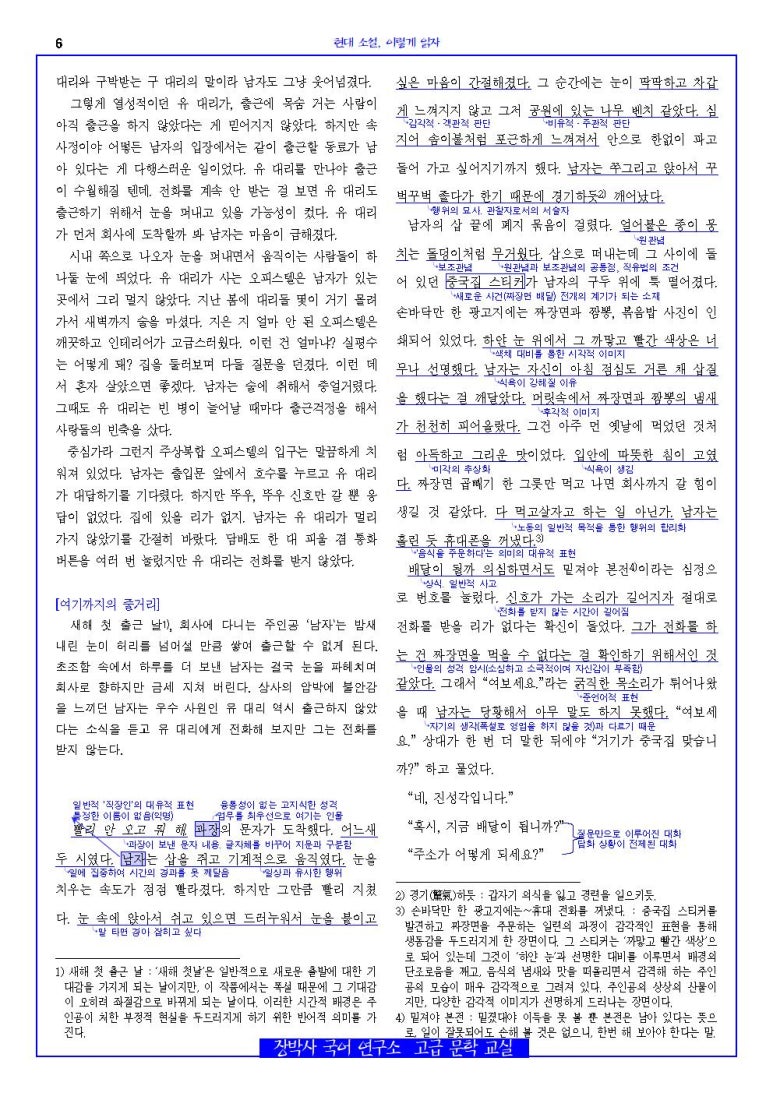 스노우맨서유미 전문해설문제 네이버 블로그