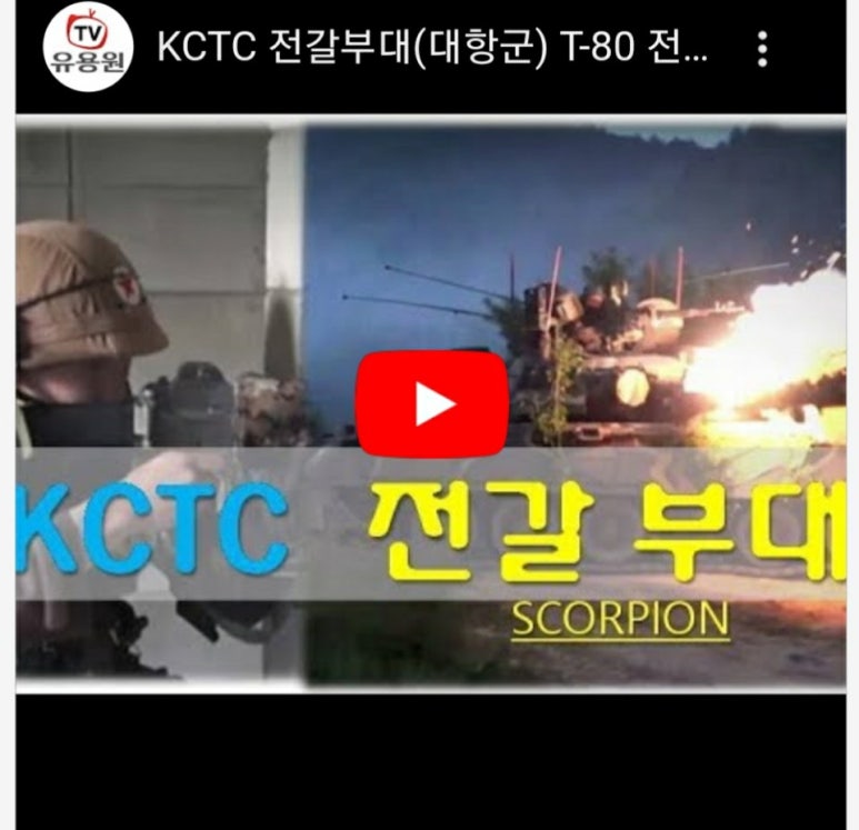 전갈부대 Kctc 과학화전투훈련단 첫 훈련 나가는 김이병 긴장반 걱정반 첫 훈련 갔다온 김이병 네이버 블로그