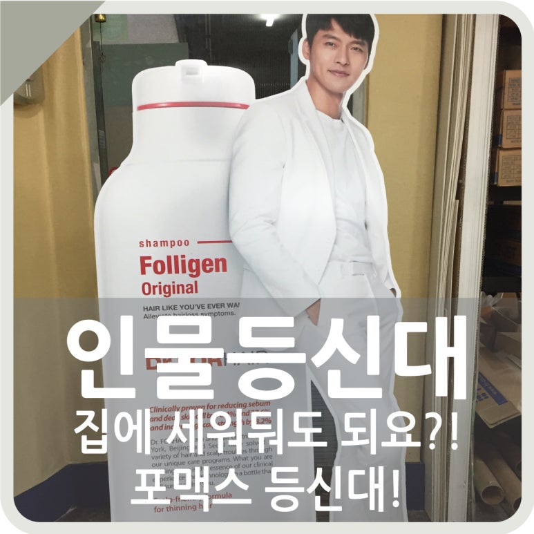 등신대제작~ 연예인등신대 결혼등신대 네이버 블로그