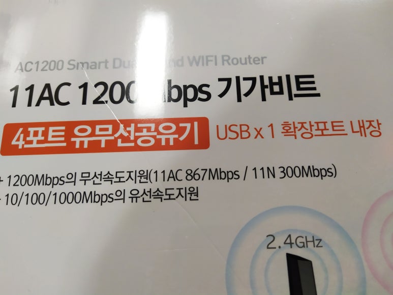 4포트 유무선공유기 추천 NEXT-8004N 간단후기 및 추억의 iptime a2004 ? : 네이버 블로그