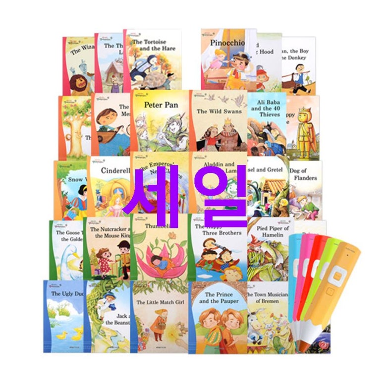 세일 요술지팡이 영어 명작동화 세이펜버전 전30권 레인보우 세이펜 R3 1100 32gb 파헤치자~ 네이버 블로그