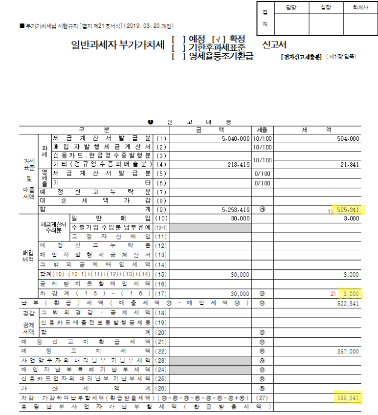 더존에서 부가세예수금 부가세대급금 상계하는법 네이버 블로그