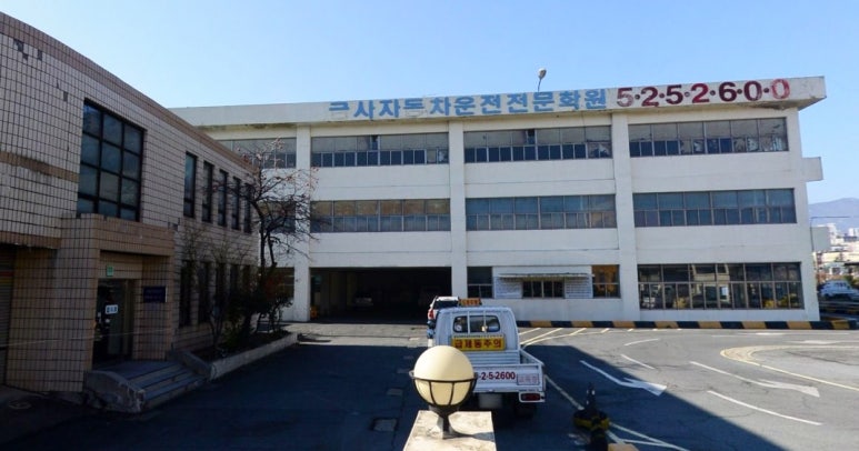 리뷰 부산 금정구 금사동 자동차운전전문학원에서 2종 보통자동 면허취득한 후기 장내기능 도로주행 비용가격