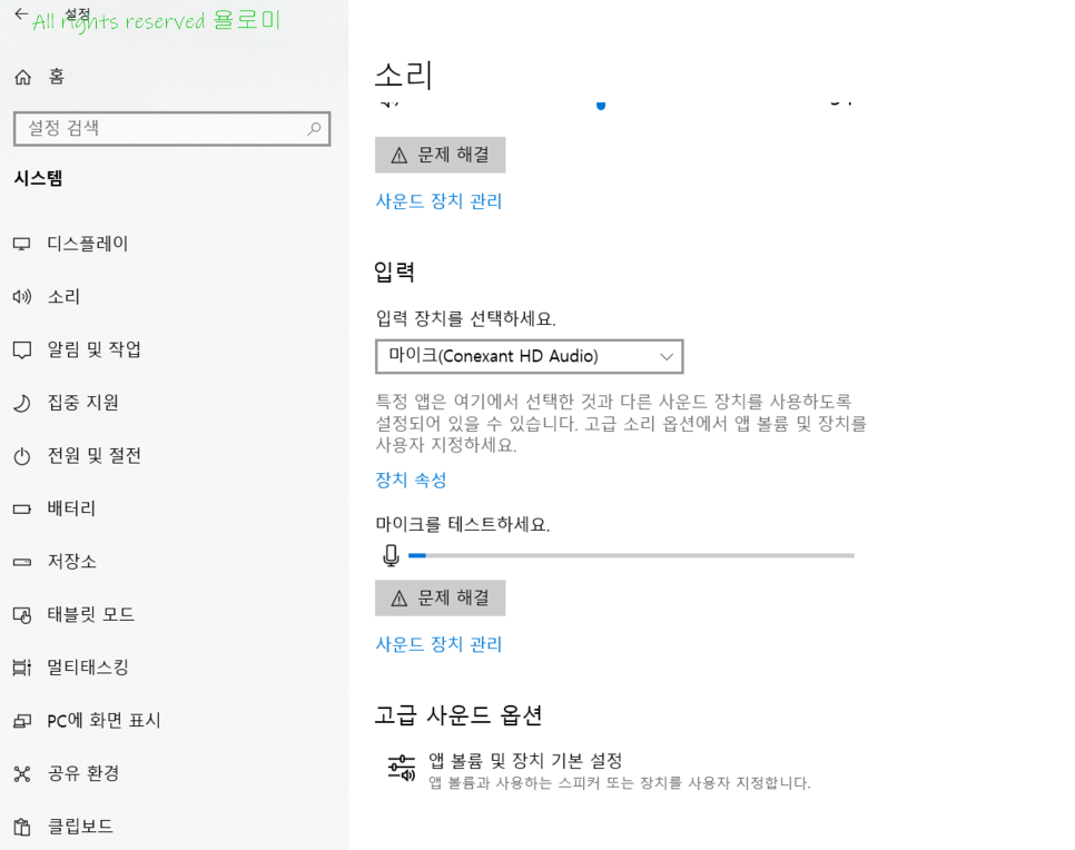 마이크소리 키우는법 30초만에 하는 방법 네이버 블로그