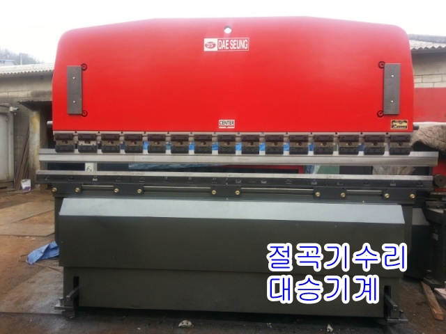 절곡기전문가 절곡기수리 절곡기제조 대승기계 박원근 네이버 블로그