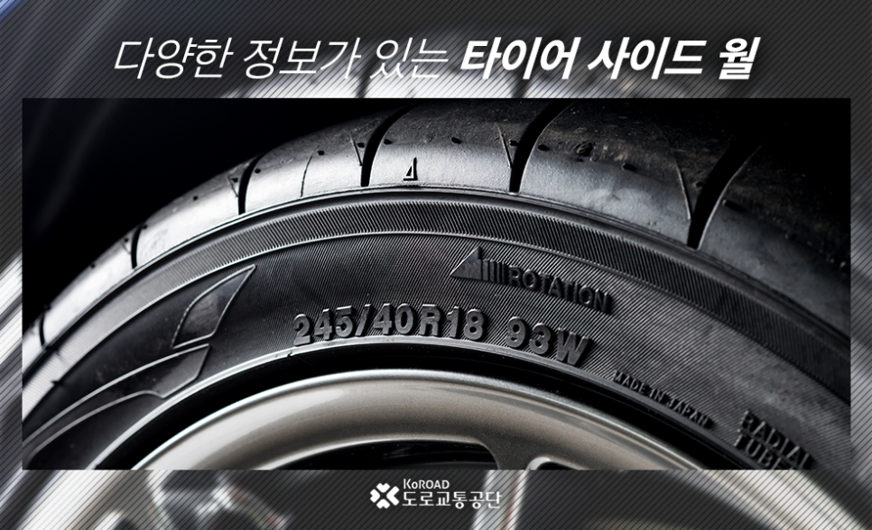 자동차 타이어의 모든 것 타이어 사이드월에 써있는 영어는 무슨 뜻일까 네이버 포스트