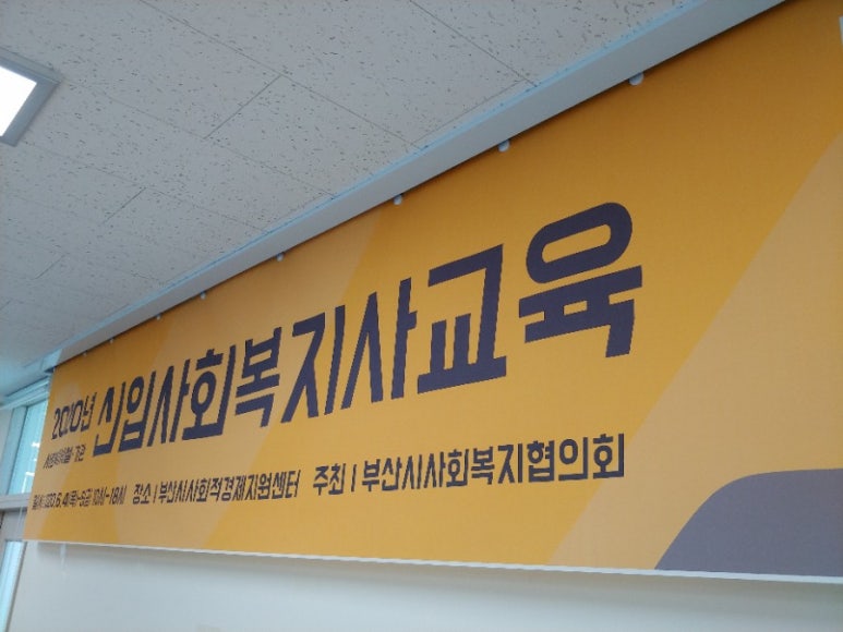 부산경남기업신입사원교육 비전목표만다라트기법 대인관계의사소통셀프리더십갈등관리문제해결강사 긍정리더인재개발원 네이버 블로그