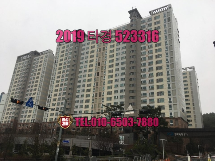 용인아파트경매수지구 버들치마을성복자이2차아파트56평형 네이버 블로그