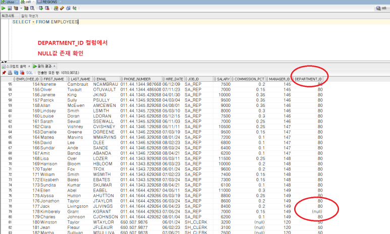 [Database] 오라클 NULL값 정렬하기 ORDER BY(NULLS FIRST, NULLS LAST) ! : 네이버 블로그