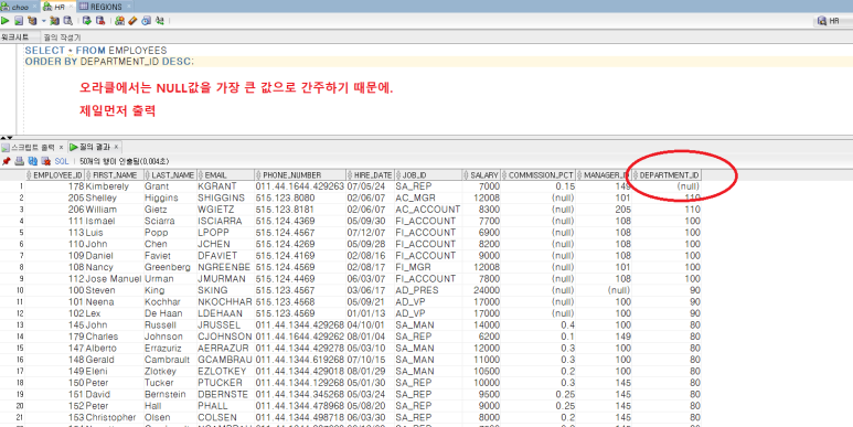 [Database] 오라클 NULL값 정렬하기 ORDER BY(NULLS FIRST, NULLS LAST) ! : 네이버 블로그
