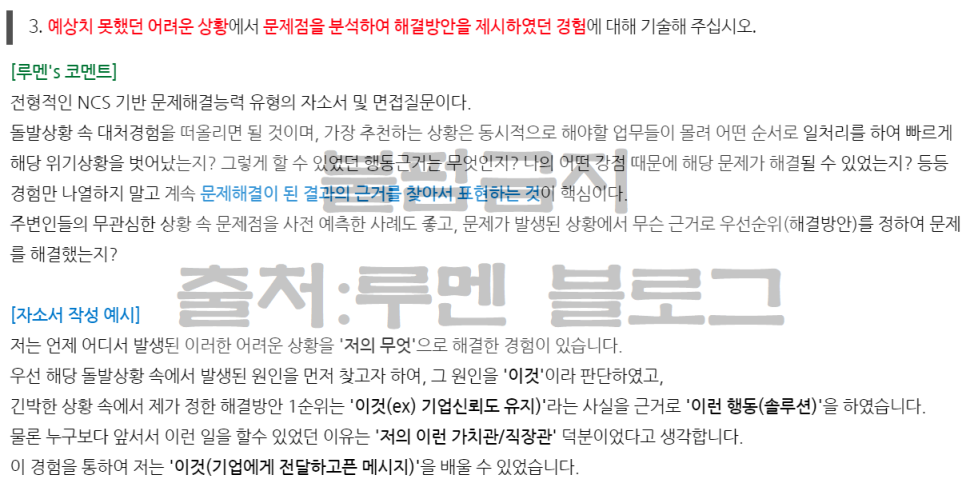 공기업 면접유형 자소서 질문 답하는 법ft근로복지공단 네이버 블로그