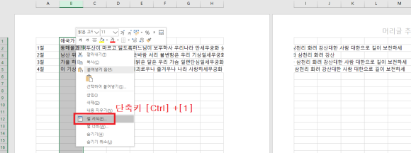 엑셀꿀팁12 엑셀 인쇄 시 글자 잘림 해결 방법들 네이버 블로그