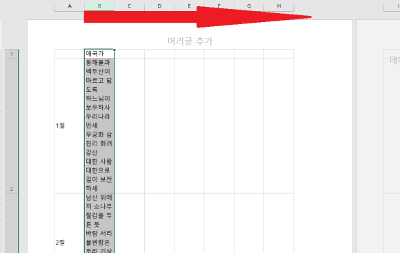 엑셀꿀팁12 엑셀 인쇄 시 글자 잘림 해결 방법들 네이버 블로그