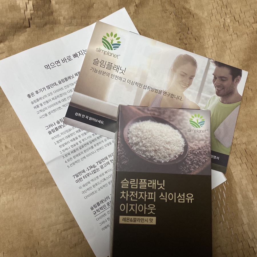 차전자피다이어트 슬림플래닛 차전자피 식이섬유 이지아웃 네이버 블로그