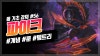 롤 시즌10 파이크 룬 템트리 공략 네이버 블로그