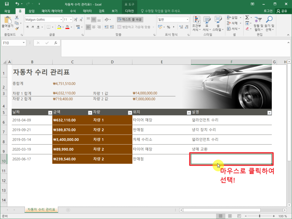 엑셀 자동완성 기능 사용 해제하기 네이버 블로그