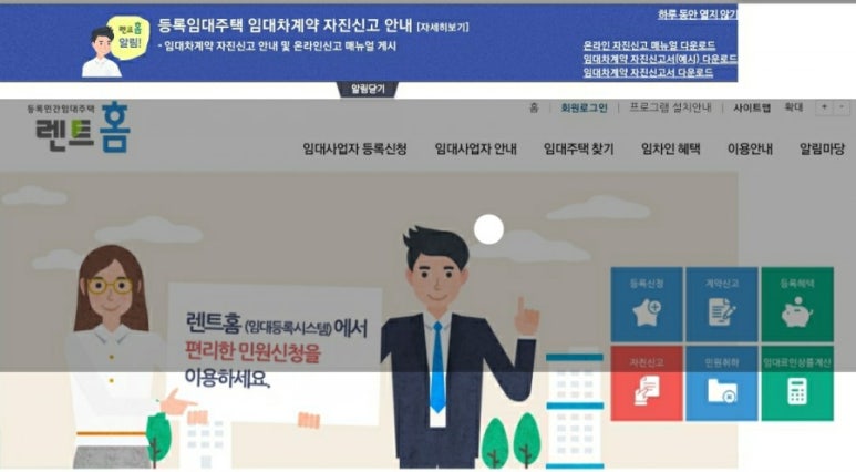 렌트홈주거형 오피스텔준주택 임대차 계약 신고 시 필수적으로 제출해야 할 전입 사실 증빙 서류feat 행정정보 공동이용